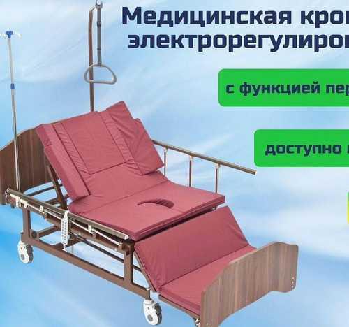 Медицинская кровать для лежачих больных