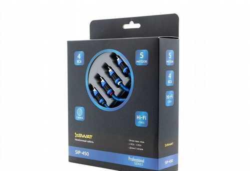 Swat SIP-450 межблочный кабель 4RCA-4RCA, 5 метров