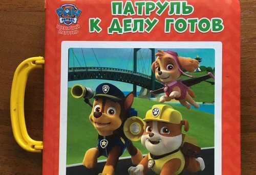 Книга про щенячий патруль с пазлами
