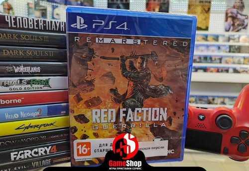 Red Faction Guerrilla - ReMarstered для PlayStatio