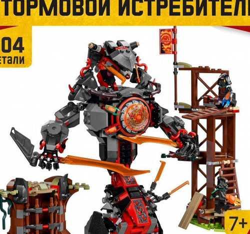 Ниндзяго Железные удары судьбы Аналог Lego