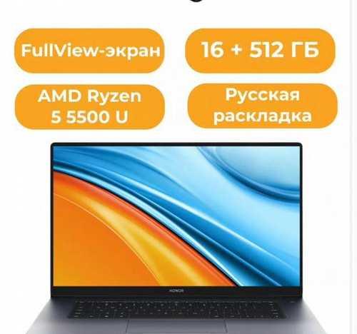 Ноутбук honor Magicbook 15/AMD Ryzen 5 5500/16/512