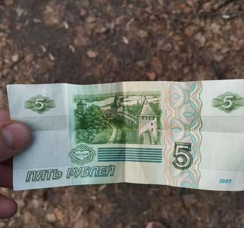 Купюра номиналом 5 1997 года