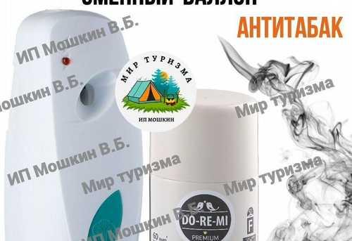 Освежитель воздуха DoReMi Антитабак