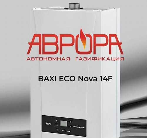 Газовый котел baxi ECO Nova 14F