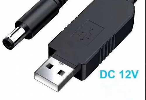 Преобразователь USB-кабель 5 В до 12 В