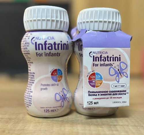 Питание нутриция infatrini для детей с рождения