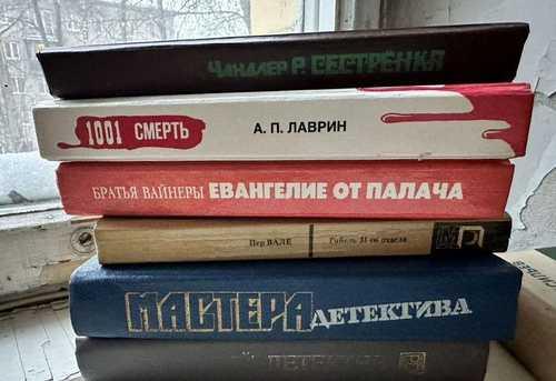 Зарубежный детектив. Харрис, Сименон, Маклин
