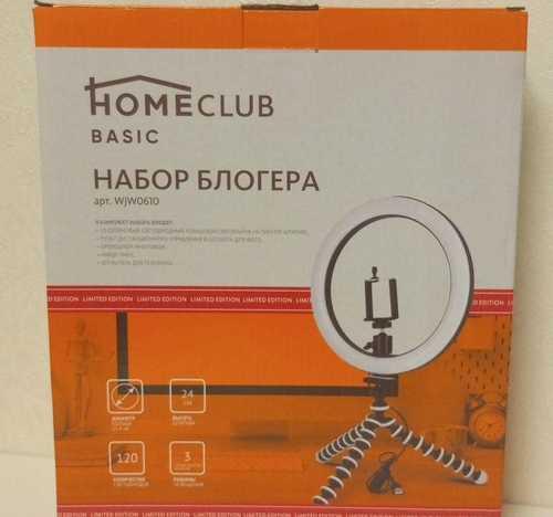 Световая лампа.Home club Набор блогера