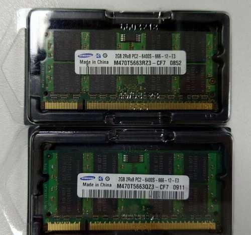 Оперативная память sodimm DDR2 2gb