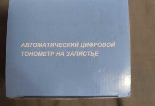 Автоматический цифровой тонометр на запястье