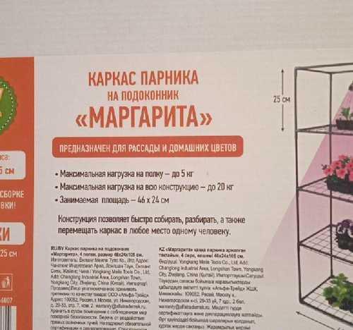 Каркас парника на подоконник