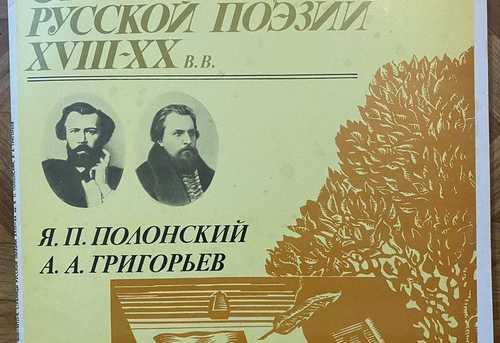 Набор пластинок о поэтах