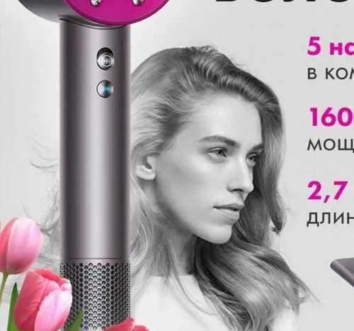 Фен Super hair dryer 5 в 1