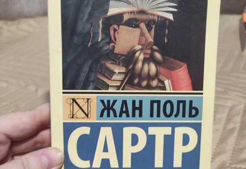 Книга жан поль сартр тошнота