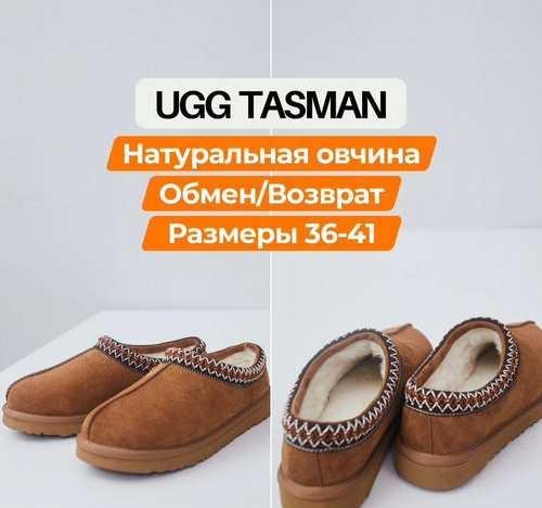 UGG Tasman