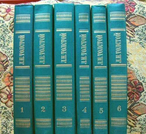 Толстой Л.Н. Собрание сочинений в 12 томах 1987 г