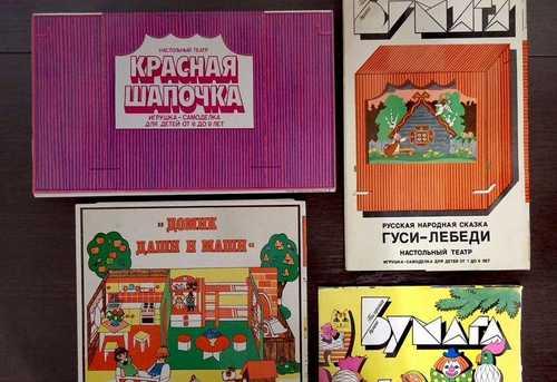 Настольные детские игры СССР, игрушки - самоделки
