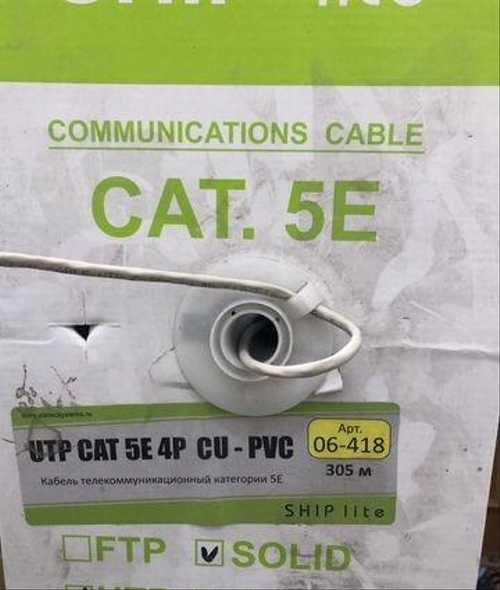 Сетевой кабель utp cat 5e