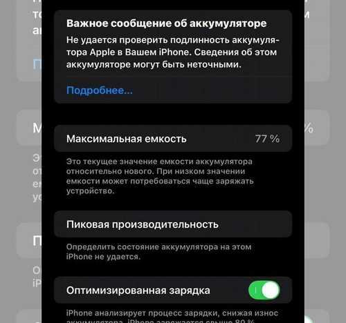 iPhone 12 Pro Max, 256 ГБ