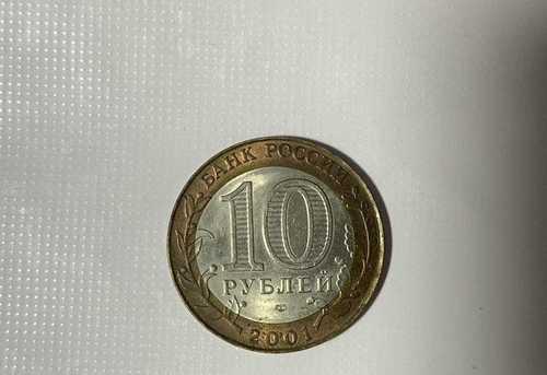 10 рублей Юрий гагарин 2001
