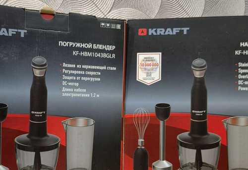 Погружной блендер Kraft KF-HBM1043bglr новый