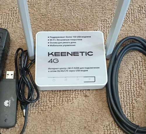 Wifi роутер Keenetic 4g+модем huawei