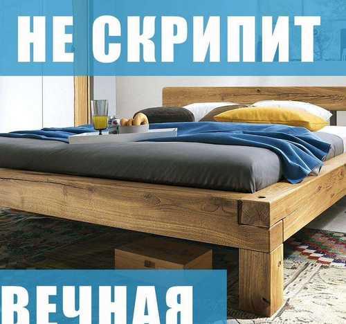 Кровать двуспальная