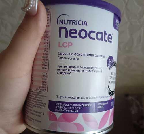 Смесь Nutricia