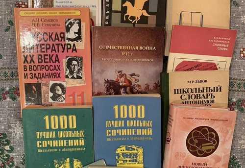 Учебная литература Книги для школы пакетом