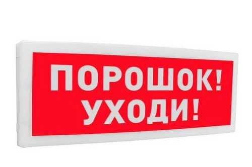 С2000-ост исп.05 "Порошок Уходи" в наличии, новый