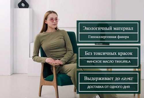 Кресло "Винтаж"