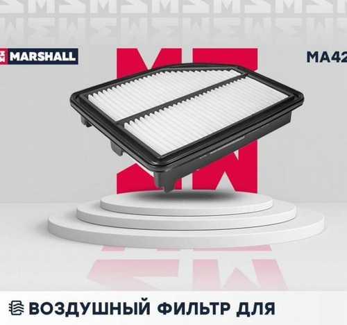 Marshall MA4220 Фильтр воздушный Honda CR-V IV 12