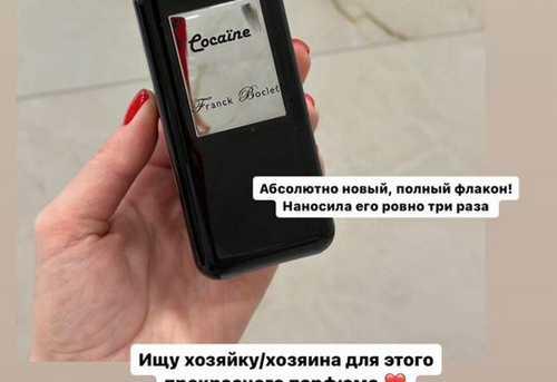 Женский парфюм Franck Boclet Cocaine 100 мл