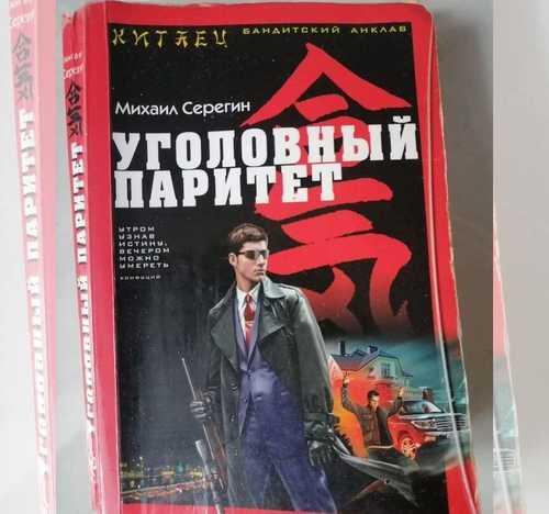 Книги детективы