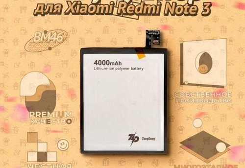 Батарея для для Xiaomi BM46