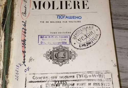 1863 Мольер на фр. (Из тюрьмы гугб нквд)