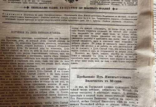Газета Сельский вестник 1886 г