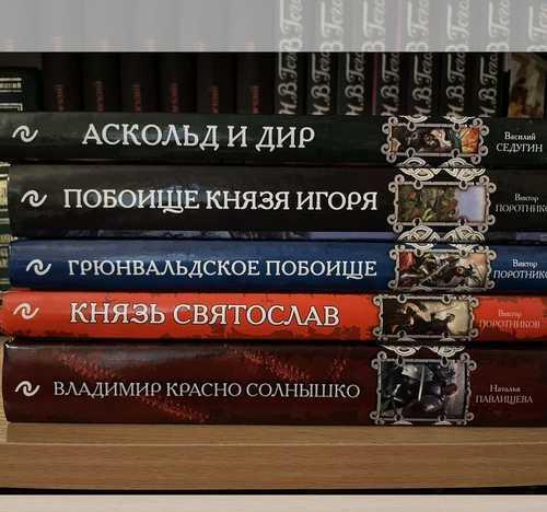 Книги из серии "Русь изначальная"