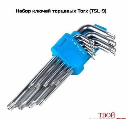 Набор ключей торцевых Torx (TSL-9)