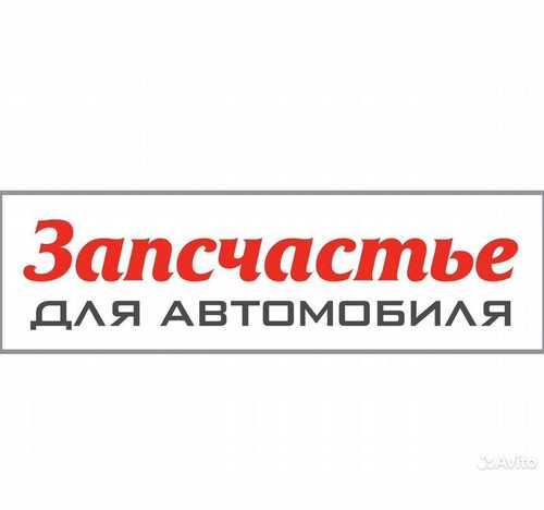 Шкив обгонный генератора chevrolet cruze 2016-2017