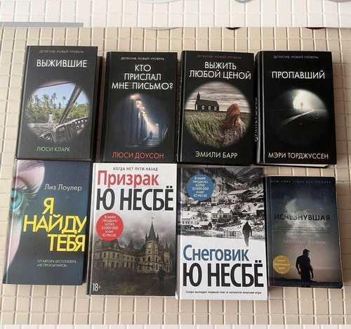 Книги детективы