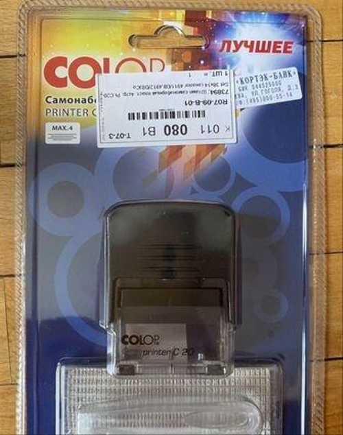 Штамп самонаборный Colop Printer C20 Set 14x38mm