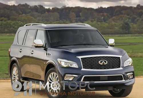 Двигатель на Infiniti QX80 (2014 - 2018)