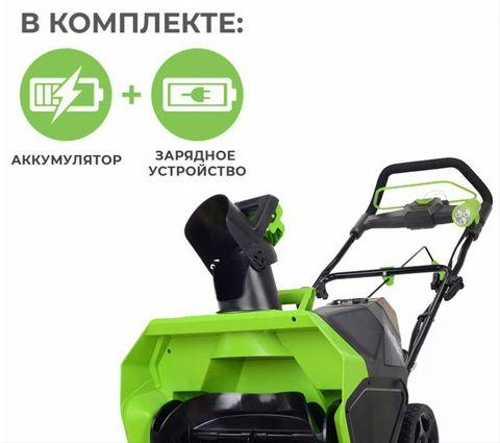 Снегоуборочная машина аккумуляторная GreenWorks