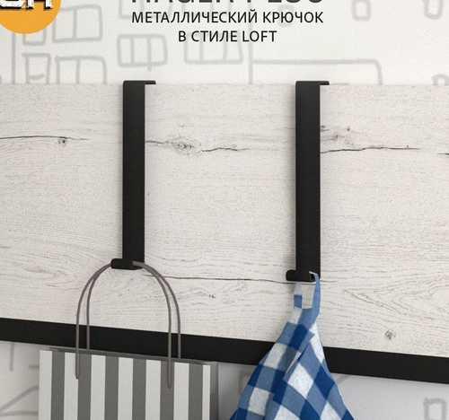 Крючок металлический подвесной hager plus, 2 шт