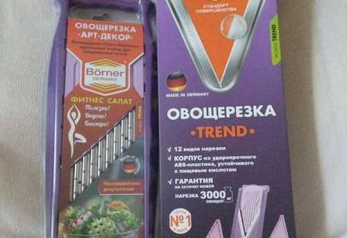 Овощерезка borner