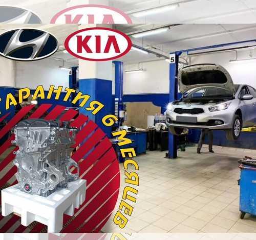 Двигатель Hyundai ix35 / Kia Sportage G4KD G4NA