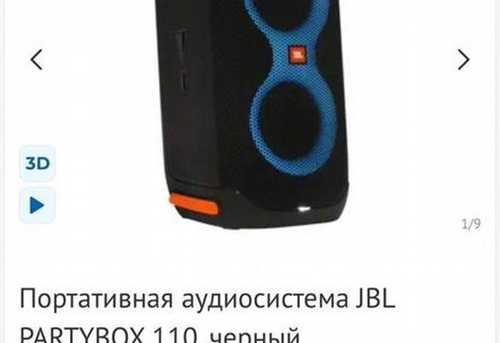 Портативная аудиосистема JBL partybox 110