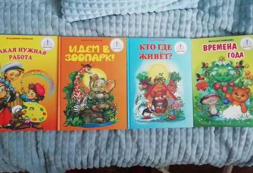 Книги для говорящей ручки знаток